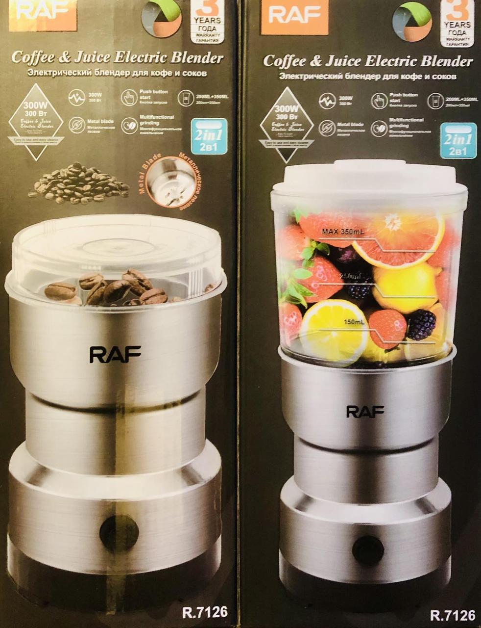 Кавомолка електрична 220 В 300 Вт RAF R 7126 (24 шт./ясть): продаж ...