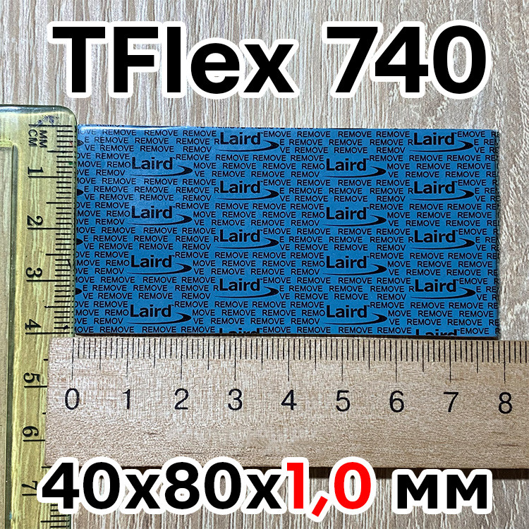 Термопрокладка LAIRD T-FLEX 700 5 W/mK | 740 40x80x1.0 мм: продаж, ціна ...