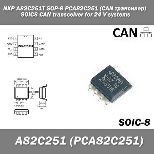Мікросхема NXP A82C251T SOP8 (CAN) PCA82C251 КАН трансивер емулятор adblue ремонт заміна CAN (ID ...