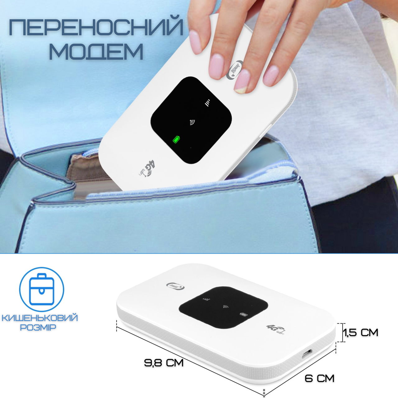 Купити Мобільний Роутер Маршрутизатор MIFI 4G Переносний Модем Для під ...