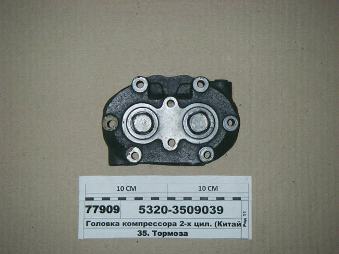 Купить Головка компрессора 2-х цилиндрового КамАЗ (Китай), цена 1361 ...