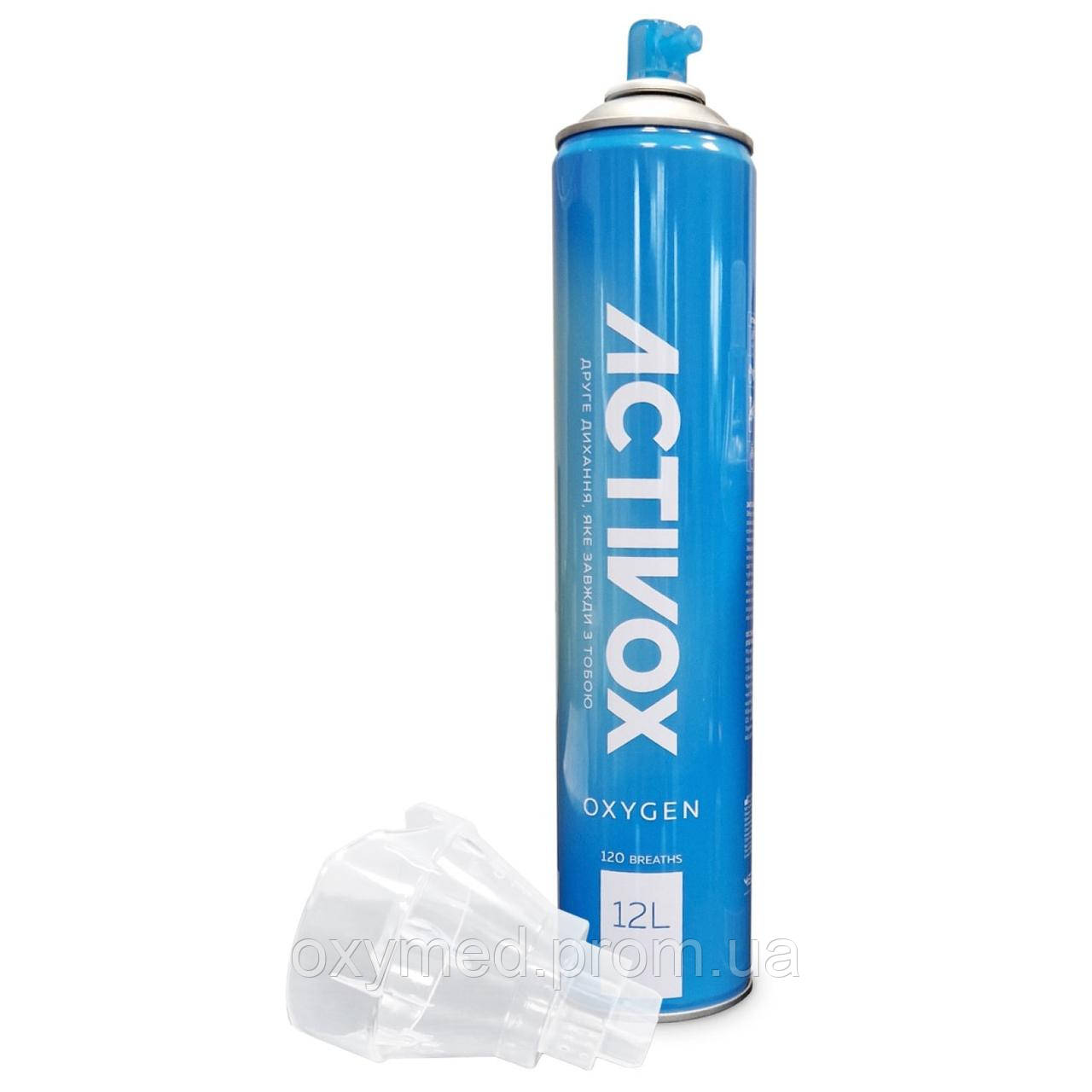 Купити Інгалятор кисневий портативний рекреаційний ACTIVOX (Активокс) у ...
