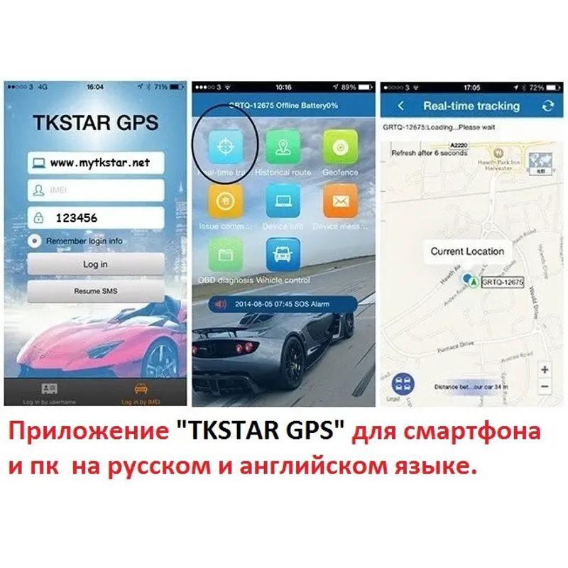 Купить Тільки найкраще! GPS трекер автомобильный с большим ...