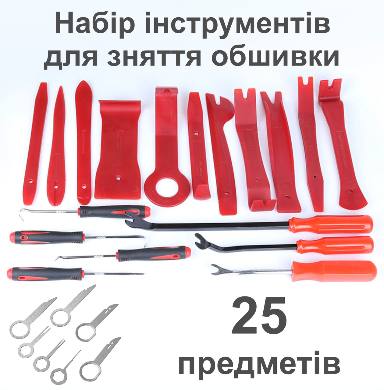 Купить Набор инструментов для снятия обшивки и разборки салона ...