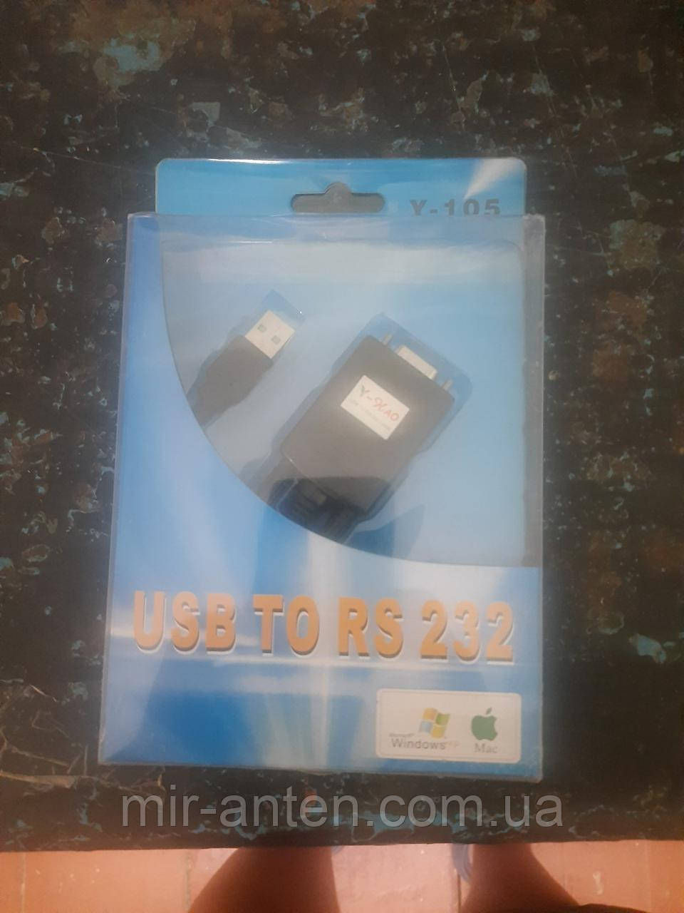 Купити Кабель USB - RS232 DB9 PL2303+MAX3243C переходник Y-105, ціна 87 ₴ - Prom.ua (ID# 1885034672)