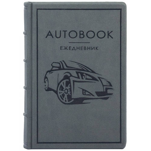 Купити Щоденник "Autobook" А6, ціна 2360 ₴ - Prom.ua (ID# 1885135751)