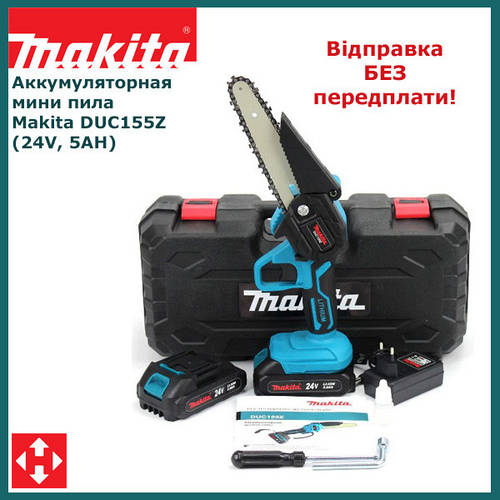Аккумуляторная мини пила Makita DUC155Z (24V, 5AH) АКБ веткорез Макита ...