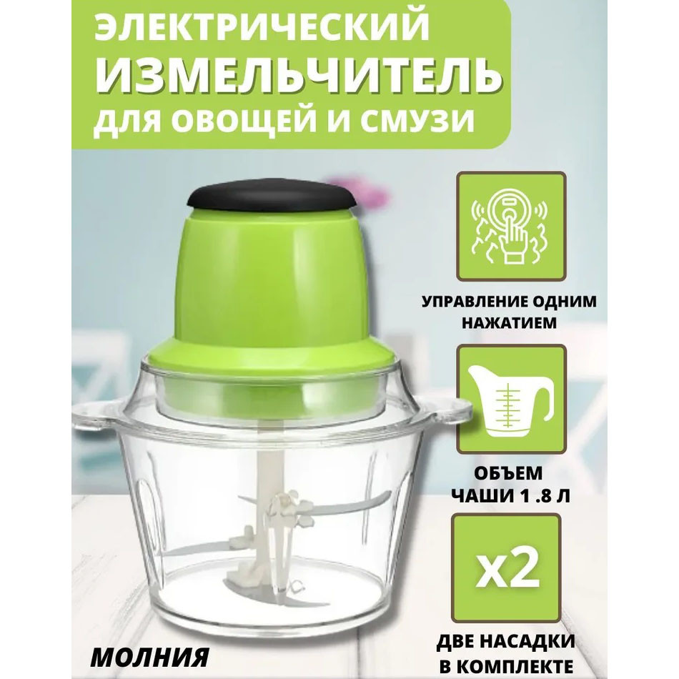 Купить Блендер для кухни Молния | Блендер для измельчения мяса | Миксер ...