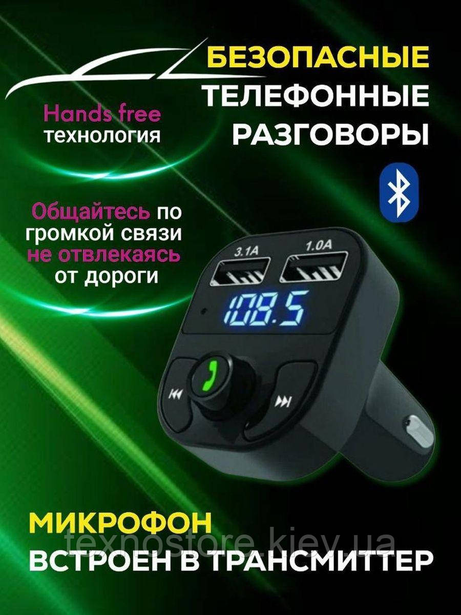 Купить FM Трансмиттер Bluetooth ФМ Модулятор, цена 299 ₴ — Prom.ua (ID ...
