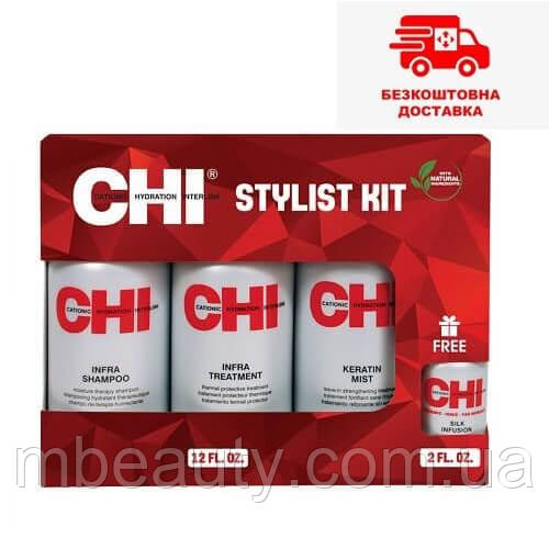 Купити CHI Infra Kit, подарунковий набір в коробці 4од., ціна 1700 ...