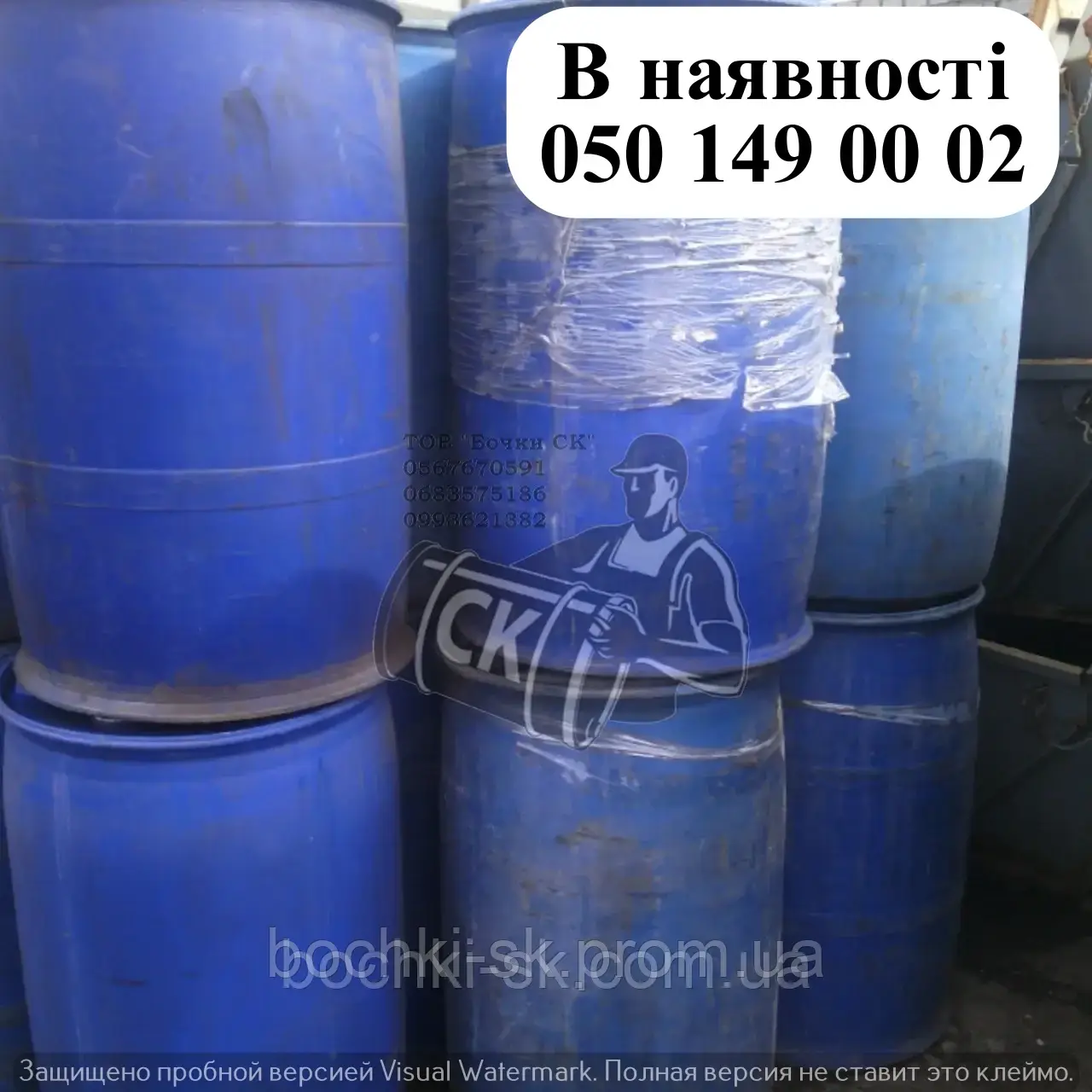 Бочки пластиковые 200-227л б/у 2й сорт (ID#527200168), цена: 350 ...