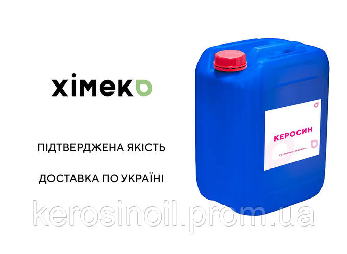 Купить Керосин очищенный (канистра 20 литров), цена 2110 ₴ — Prom.ua ...