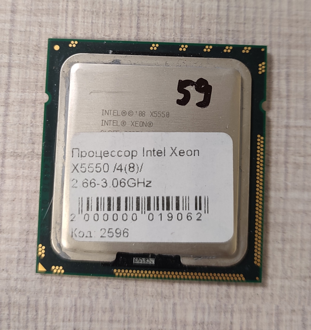 Процесор Intel Xeon X5550 /4(8)/ 2.66-3.06 GHz s1366 (ID#1167815432 ...