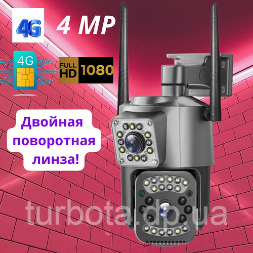 Купить Камера 4G видеонаблюдения под SIM карту 4 Мп с двойной линзой IP ...