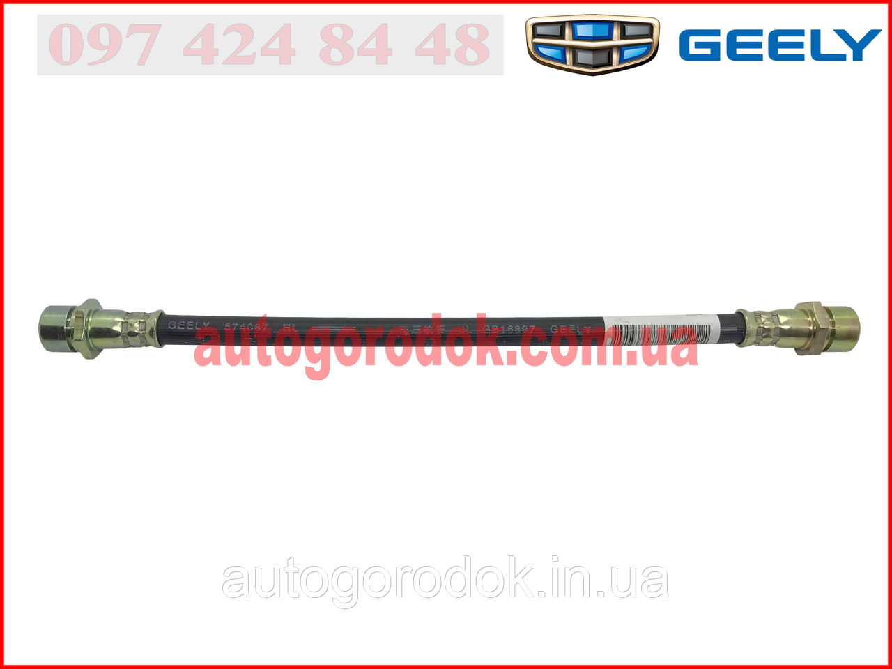 Купить Шланг сцепления Geely CK (Джили СК) 1402286180, цена 200 ...