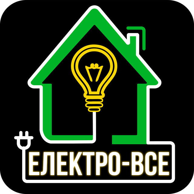 Адреса телефон — «Електро Все