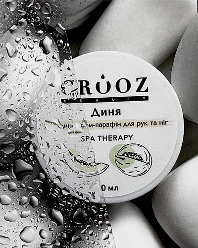 Холодный крем-парафин для рук и ног ТМ Crooz, 50 мл (дыня) (ID ...