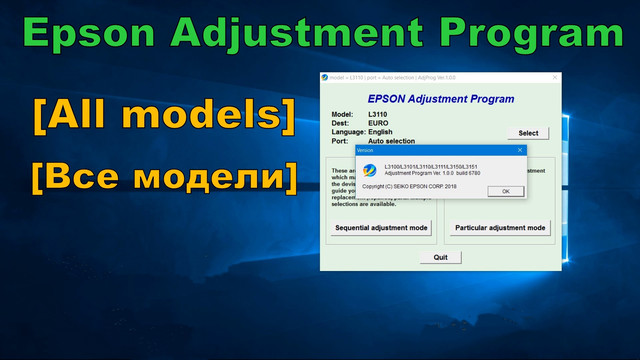 Epson Adjustment Program — це програмне забезпечення, яке ...