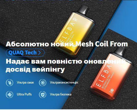 Купить Elfbar BC 5000 Ultra Raspberry Watermelon - Малина Арбуз, цена ...