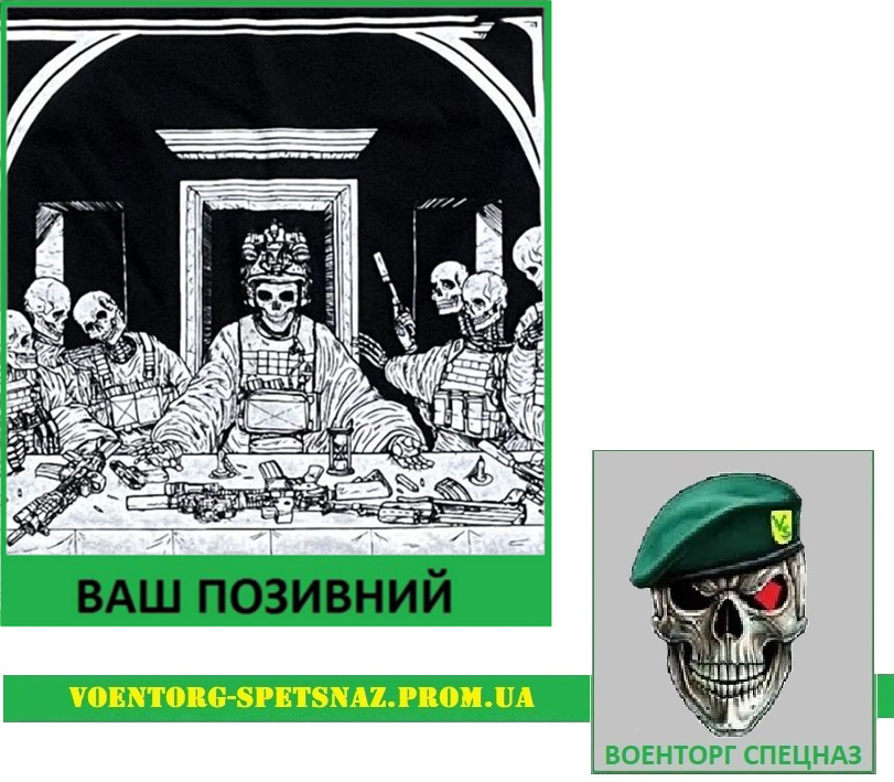 Шеврон патч "Forward Observations Group застібка скелетів" (morale ...