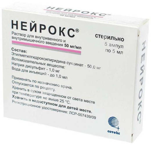 Купить Нейрокс 50мг/мл 5мл 5 шт раствор для внутривенного и ...