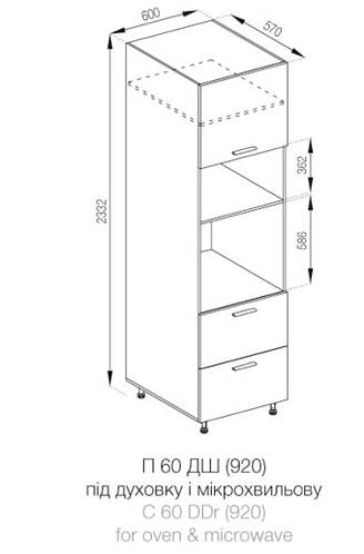 Пенал кухоний 60 ДШ п/мікрохв. (h-920) Бьянко, ціна 4702 ₴: купити на Prom.ua | Україна