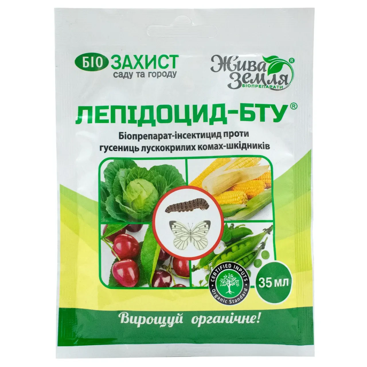 ЛЕПИДОЦИД-БТУ, биопрепарат (с инсектицидным действием), 35мл: продажа ...
