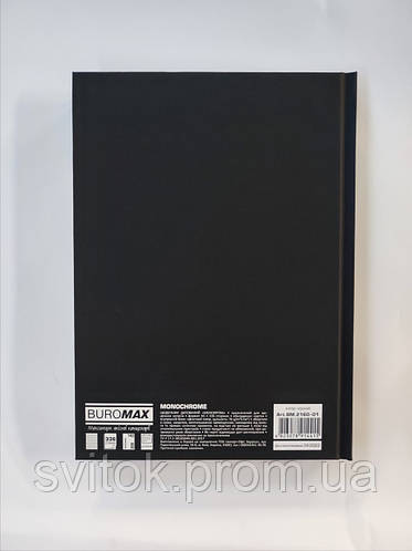 Купити Щоденник 2024 Buromax А5 MONOCHROME. чорний BM.2160-01, ціна 284 ...