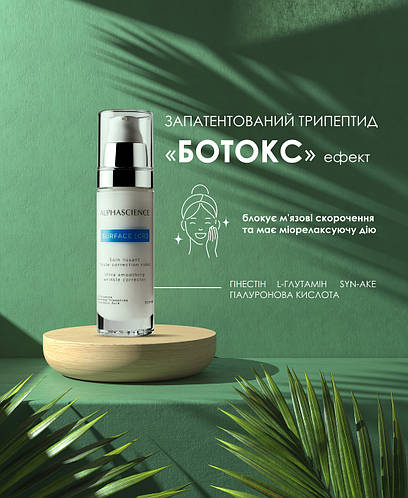 Купить ALPHASCIENCE Surface Cream Крем-эмульсия ультраразглаживающий корректор морщин 30 мл ...