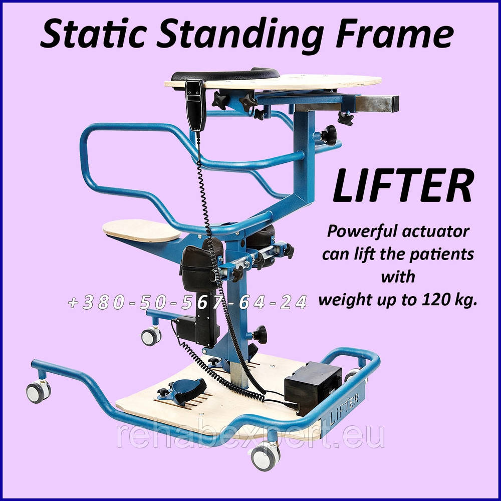 Статический вертикализатор LIFTER Static Standing Frame: продажа, цена ...