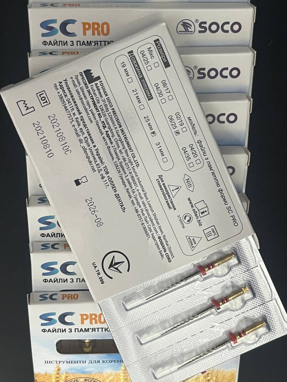 СОКО файлы SC-Pro NiTi SOCO, (06/25) 25мм: продажа, цена в Харькове ...