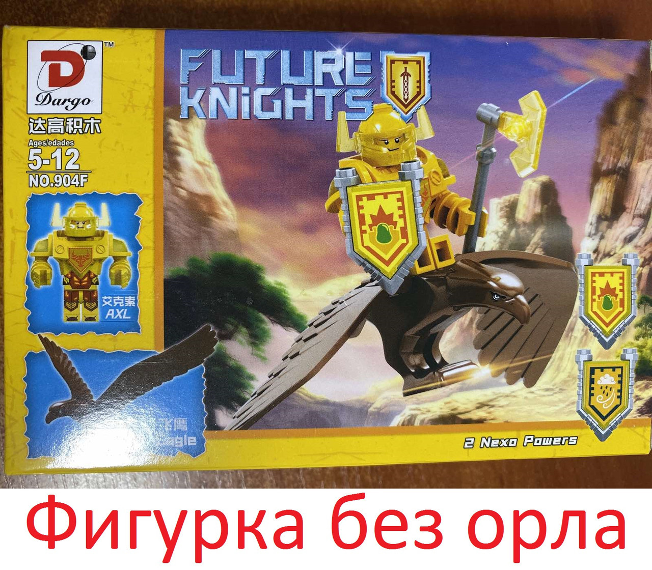 Нексо найтс Nexo Knights Mech Robot Аксель Axl для Лего Lego (ID ...