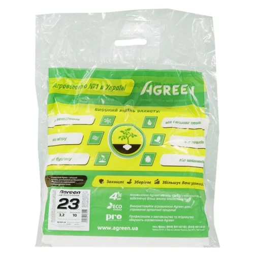 Агроволокно біле Agreen щільність 23 (3,2х10 м) (ID#1891463551), ціна ...