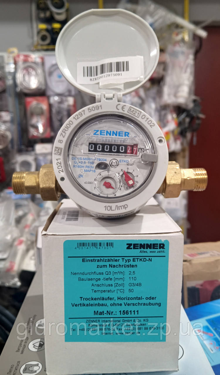Купить Zenner Счетчик холодной воды, Класс точности С (R-160) (с ...
