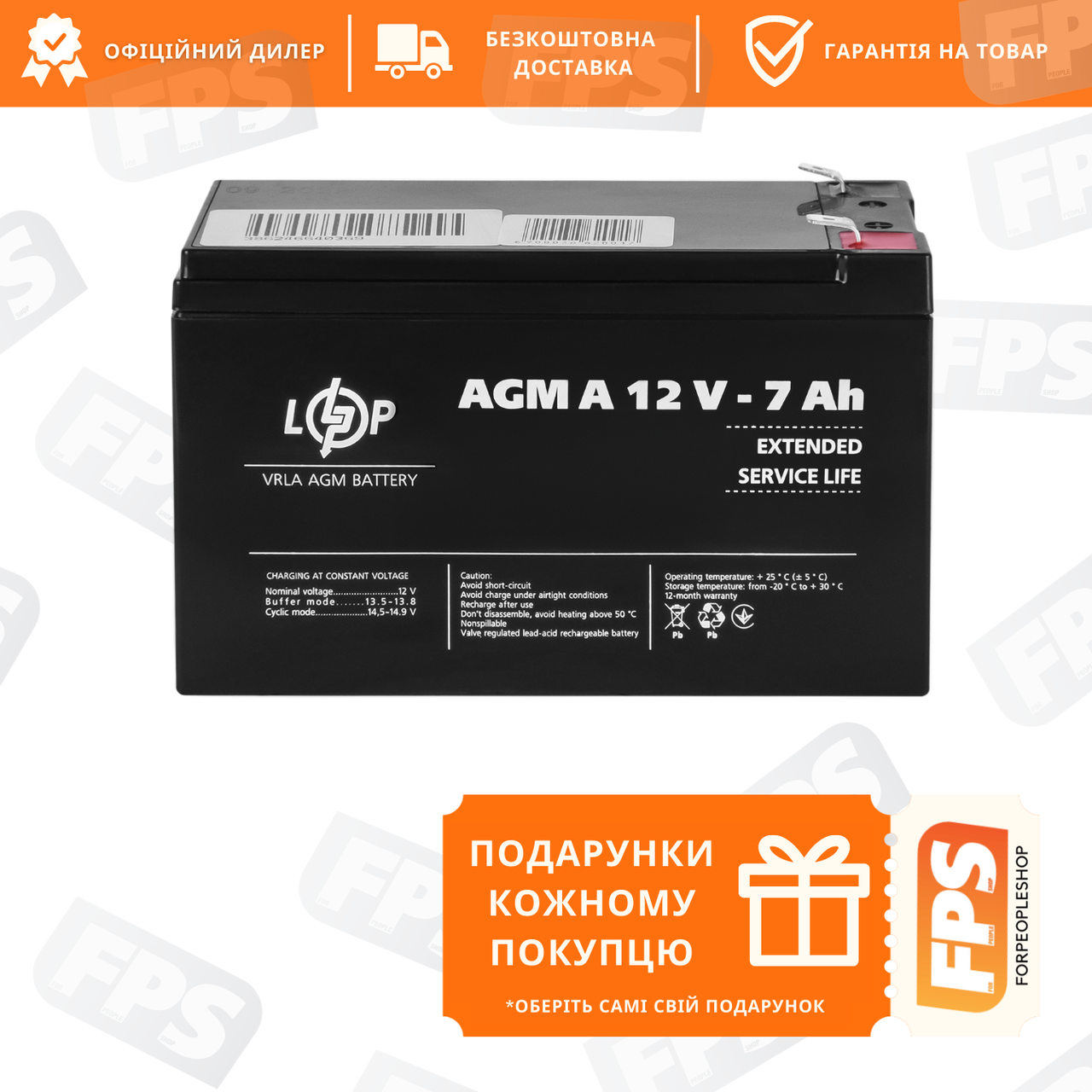Аккумулятор для сигнализации AGM Logicpower А 12V - 7 Ah (3058) (ID ...