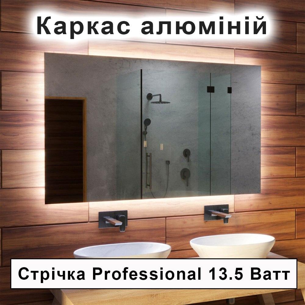 Зеркало в ванную с LED-подсветкой стильное Премиум Комплектация фоновая ...