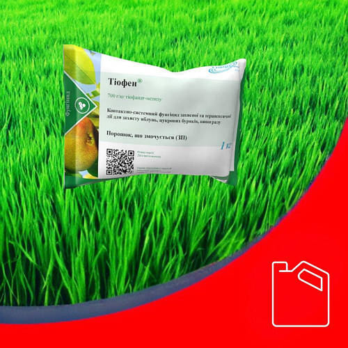 Эффективный фунгицид Тиофен (ID#1506048070), цена: 575 ₴, купить на Prom.ua