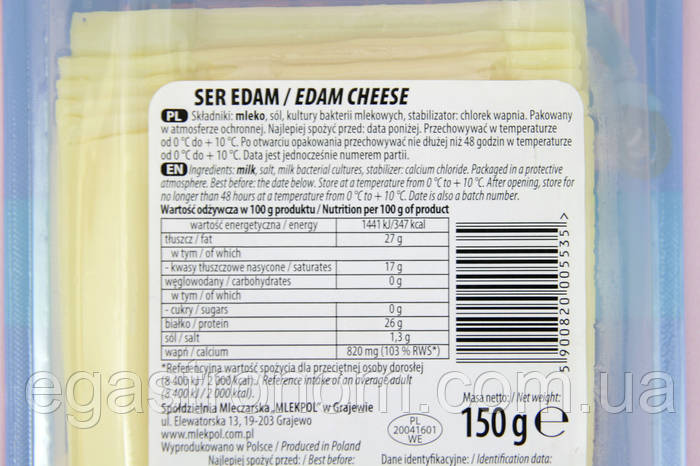 Сир нарізка едем Млекпол Mlekpol edam 150g 12шт/ящ (Код: 00-00014638 ...