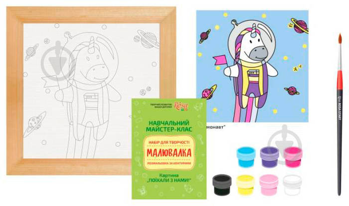 Набор раскраска по контурам Космонавт Rosa Kids ОСТАТОК! КОЛИЧЕСТВО ...