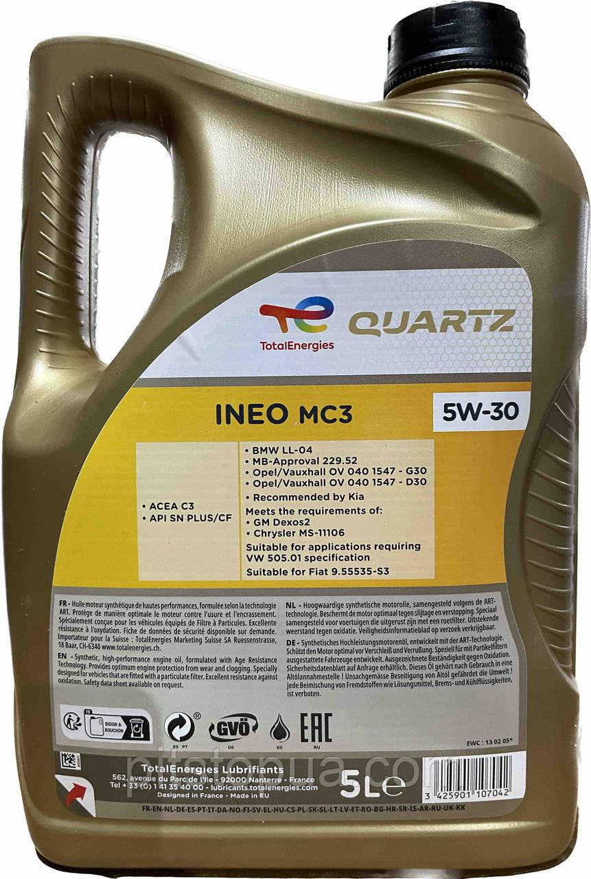 Купить Total Quartz INEO MC3 5W-30, 213698, 5 л., цена 1498.87 ₴ — Prom ...