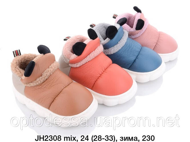 Купить Капці дитячі Lion, цена 230 ₴ — Prom.ua (ID#1893452381)