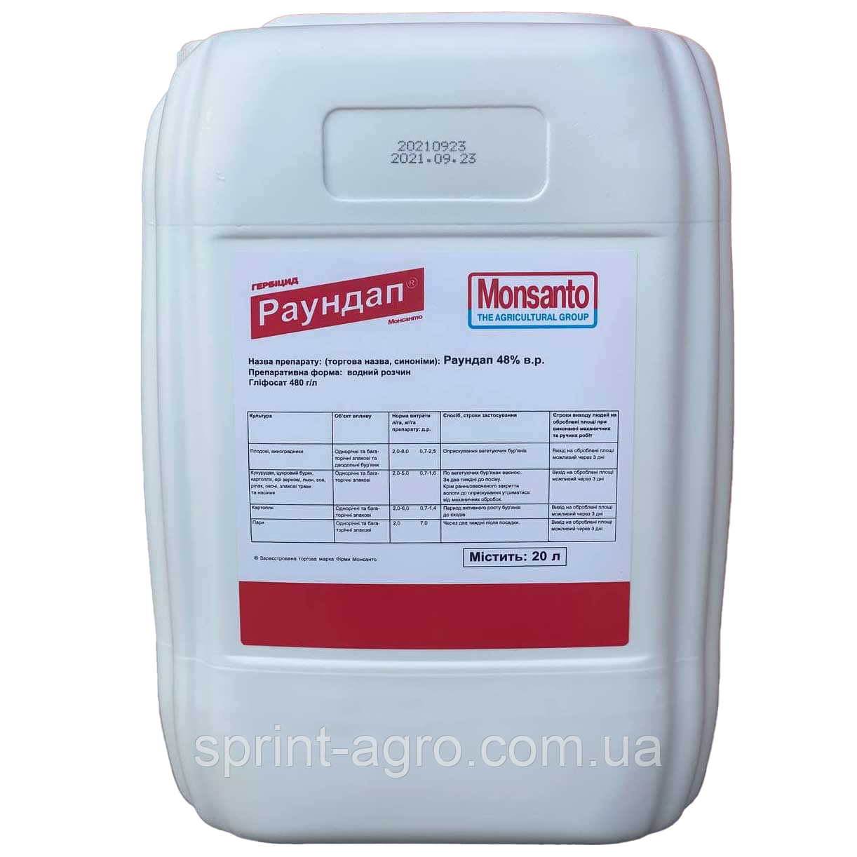 Гербицид Раундап, 20л: продажа, цена в Киеве. Гербициды от "Интернет ...