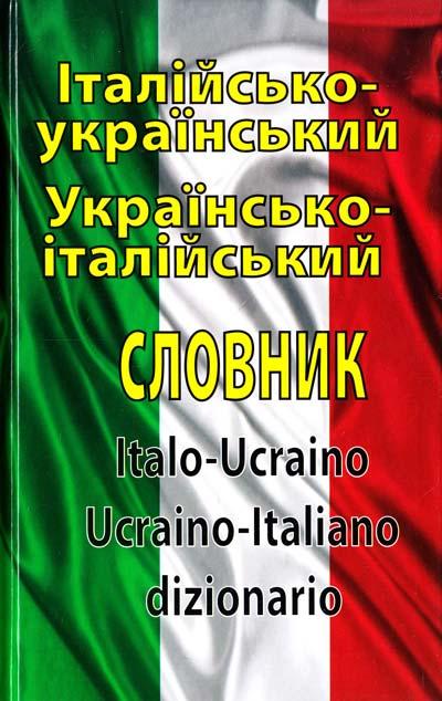 Італійсько-український Українсько-італійський Словник : Понад 100 000 ...