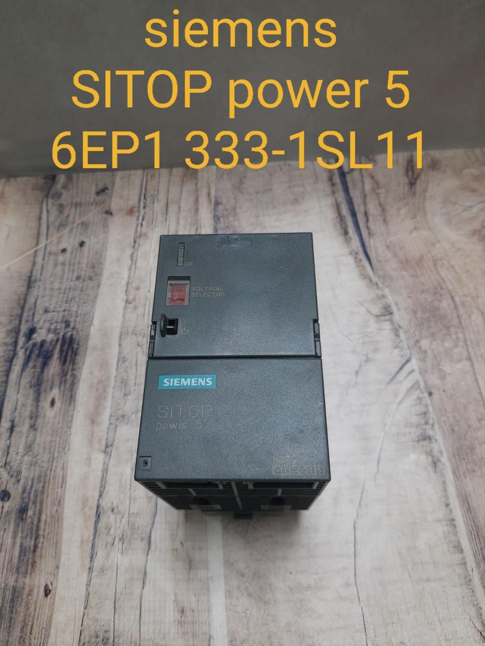 Siemens SITOP power 5 6EP1 333-1SL11 (ID#1894518874), цена: 1400 ...