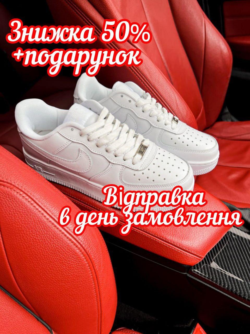 Женские кроссовки Nike Air Force белые, Мужские кроссовки форсы белые ...