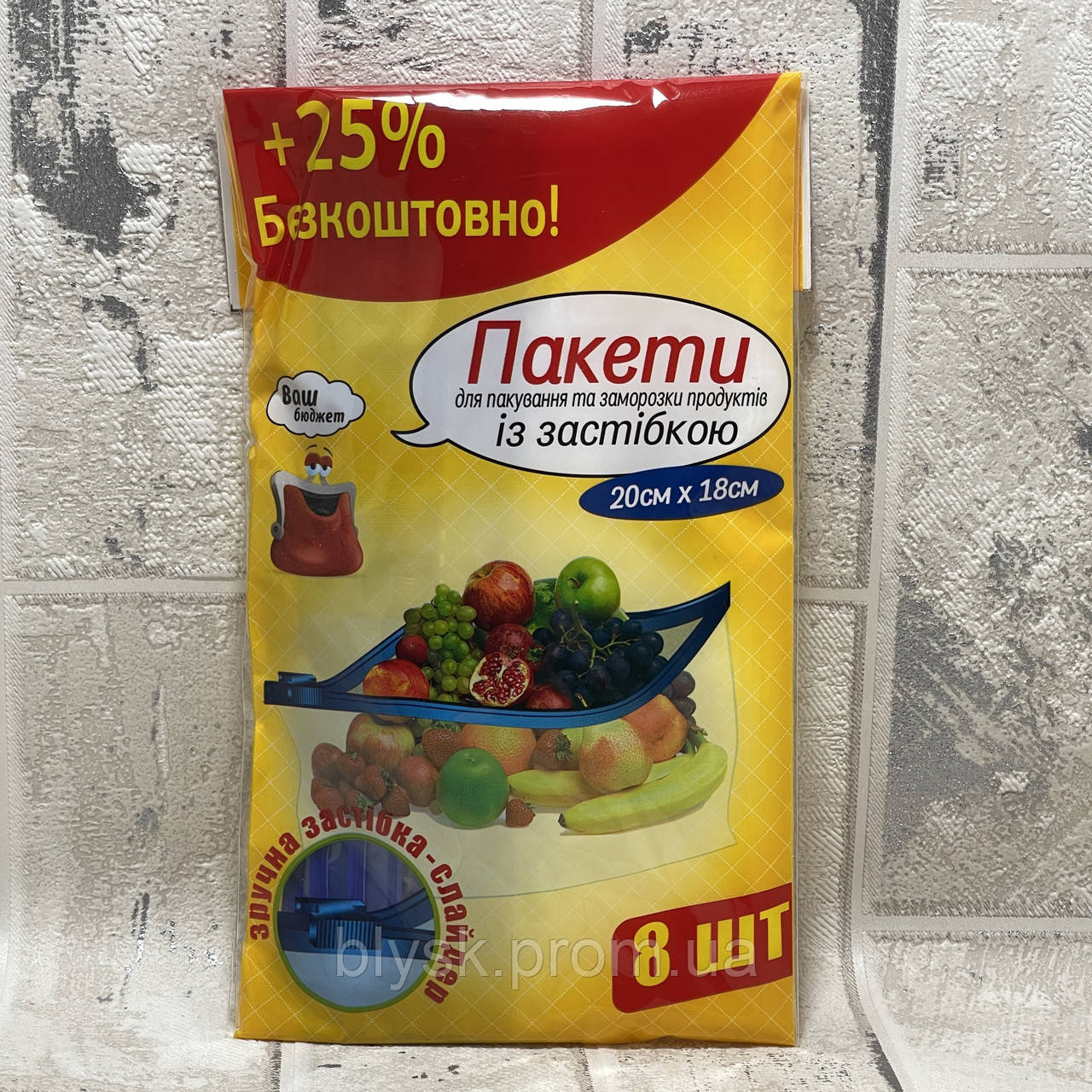 Купить Пакеты для заморозки продуктов с застежкой-слайдером на 20х18 см ...