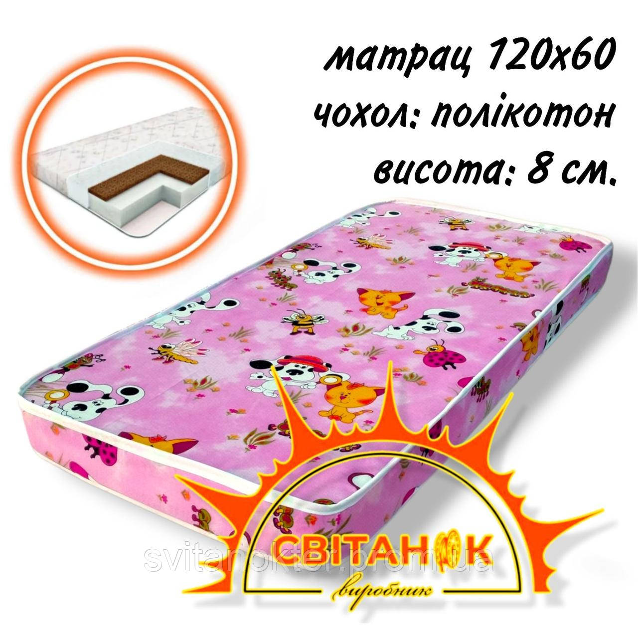 Матрац дитячий 120х60 Кокос-Поролон 8см.(Полікоттон) Ортопедичний ...