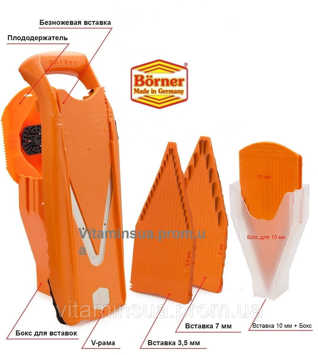 Купити Овочерізка Бернер та аксесуари терка "PRIMA V5" слайсер Borner Німеччина, ціна 3938 ...