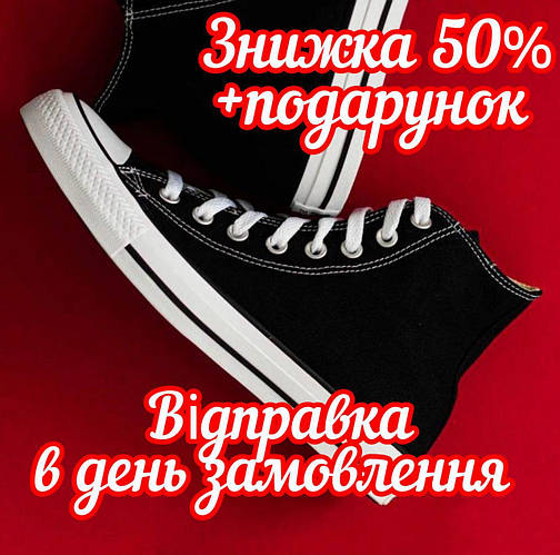 Купити Оригінальні кеди конверс Чорні кеди Converse All Star Кеди чоловічі конверс Кеди