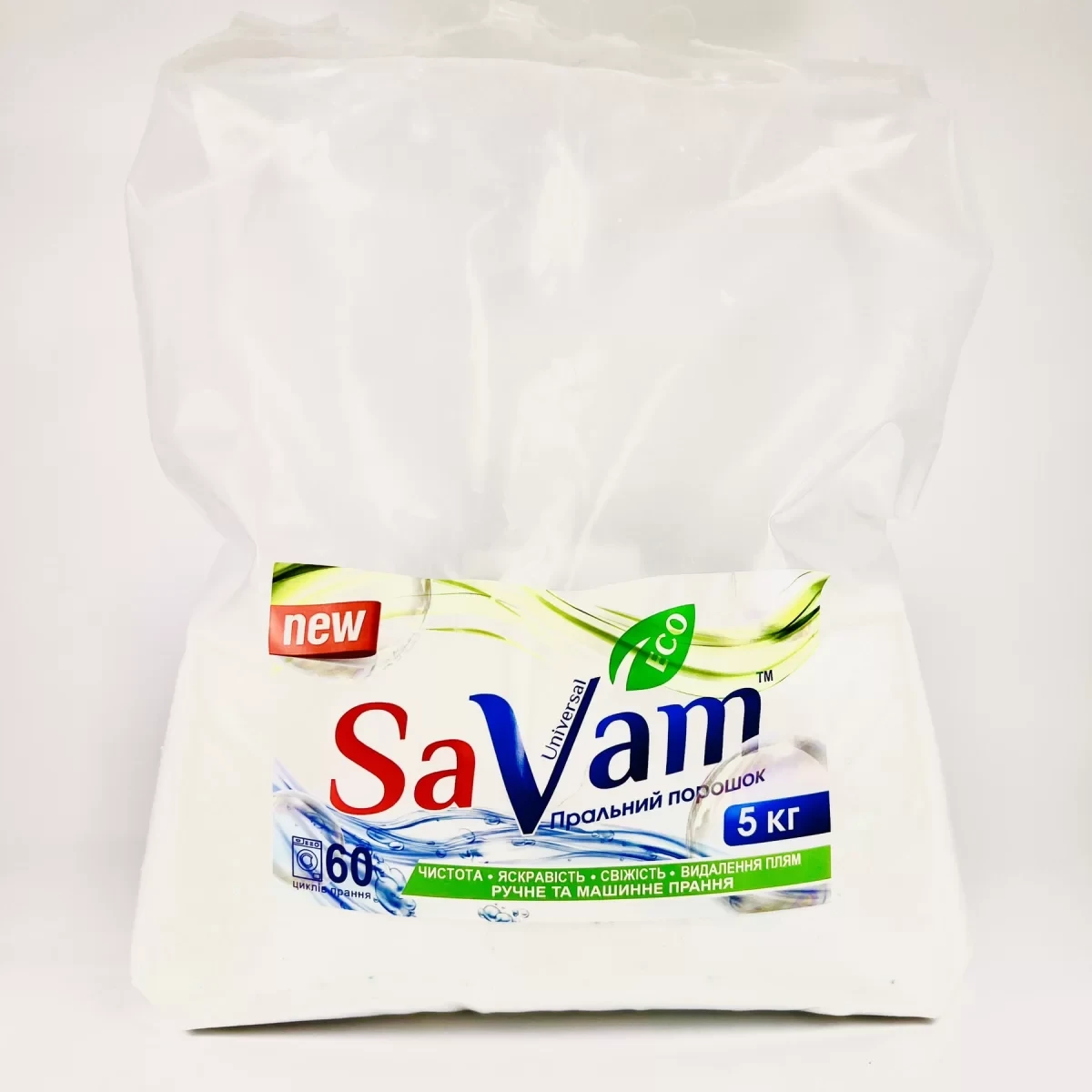 Купити Пральний порошок SaVam 5кг, ціна 187.50 ₴ - Prom.ua (ID# 1857341340)